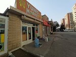 Yunis market (Mеmmеdеli Sеrifli Street No:358C), süpermarket  Bakü'den