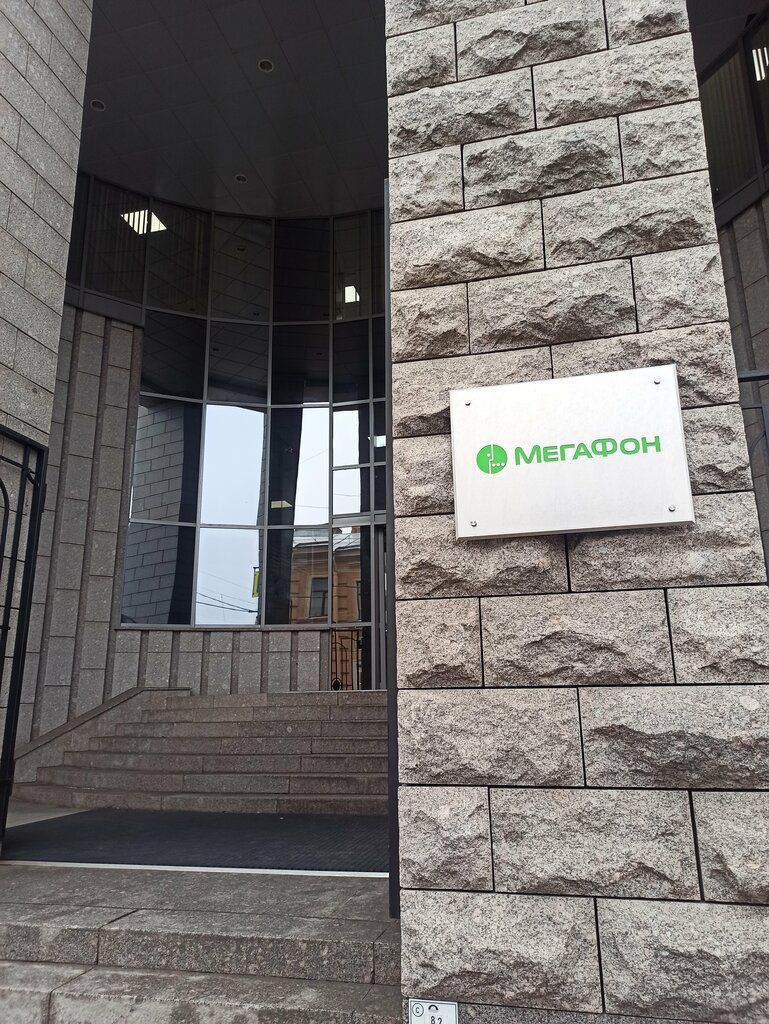 Otomasyon sistemleri firmaları Мегафон Бизнес, Saint‑Petersburg, foto
