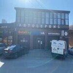 Detailing studio I. K. (Tekuchyova Street No:170), detaylı oto bakımı  Rostov‑na‑Donu'dan