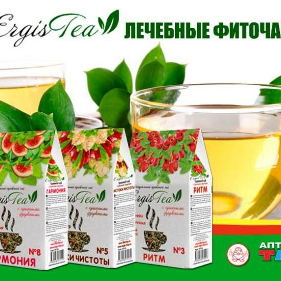 Besin takviyesi, aktariye Ergis Tea, Çimkent (Şımkent), foto