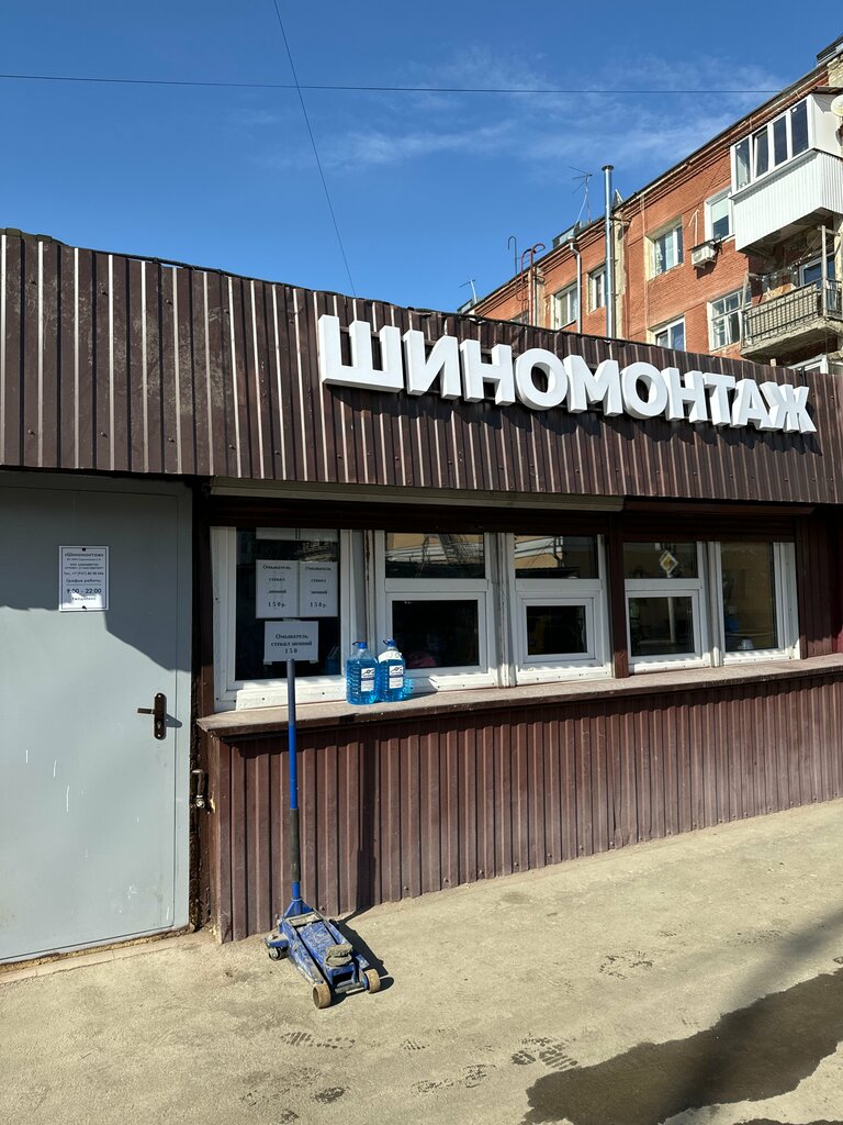 Oto lastik tamiri Шиномонтаж, Saratov, foto