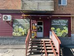 Пенное на разлив (Ivanovskaya ulitsa No:16), bira dükkanı  Zverevo'dan