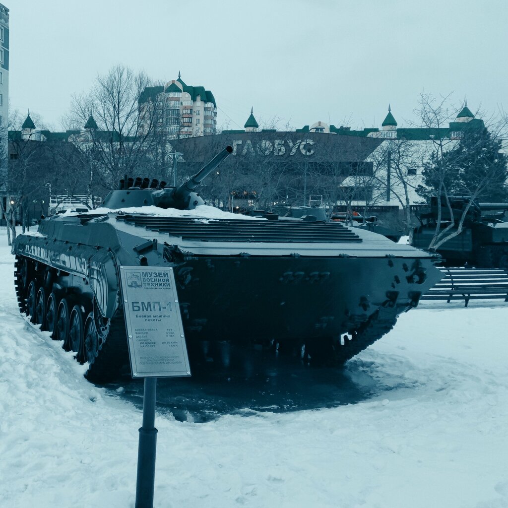 Teknoloji anıtı Боевая машина пехоты БМП-1, Novokuznetsk, foto