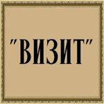 Визит (Pyatigorskaya ulitsa No:143/1), resim, tablo ve çerçeve mağazaları  Essentuky'den