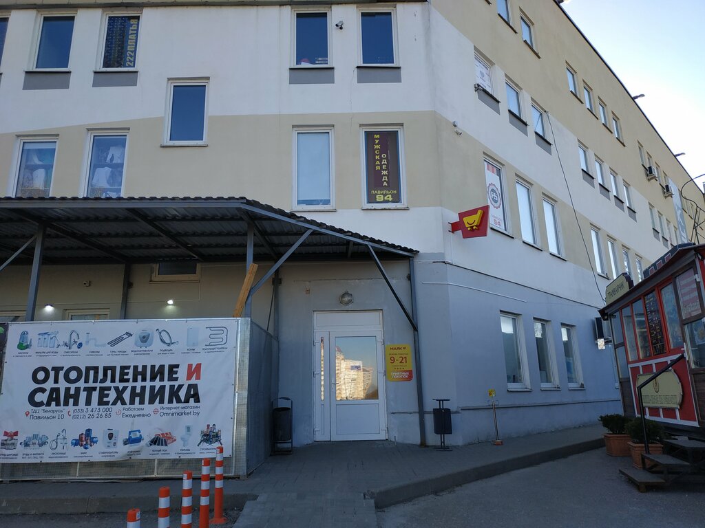 Giyim mağazası Большая разница, Vitebsk, foto