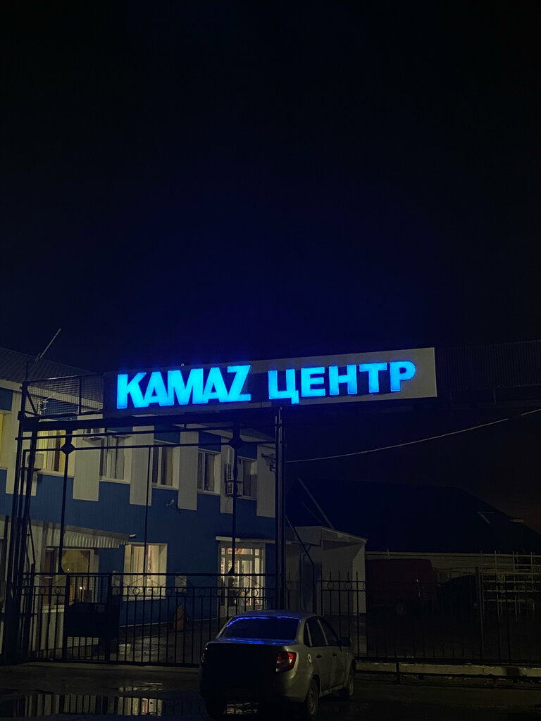 Otomobil yedek parçaları Поволжский региональный автоцентр КАМАЗ, Samarskaya oblastı, foto