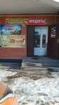 Дары Армении (Komsomolskaya ulitsa No:7), market  Arsk'tan (Arça'dan)