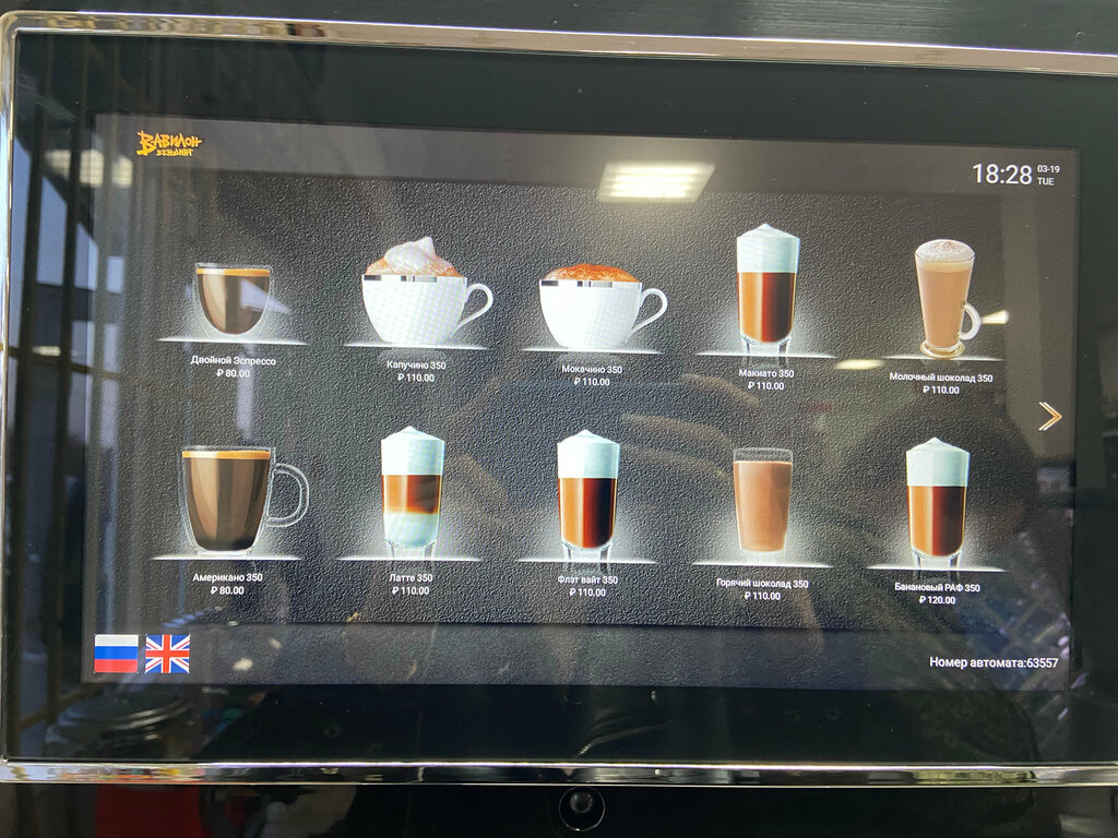 Al götür kahve Tim Coffee, Krasnodarski krayı, foto