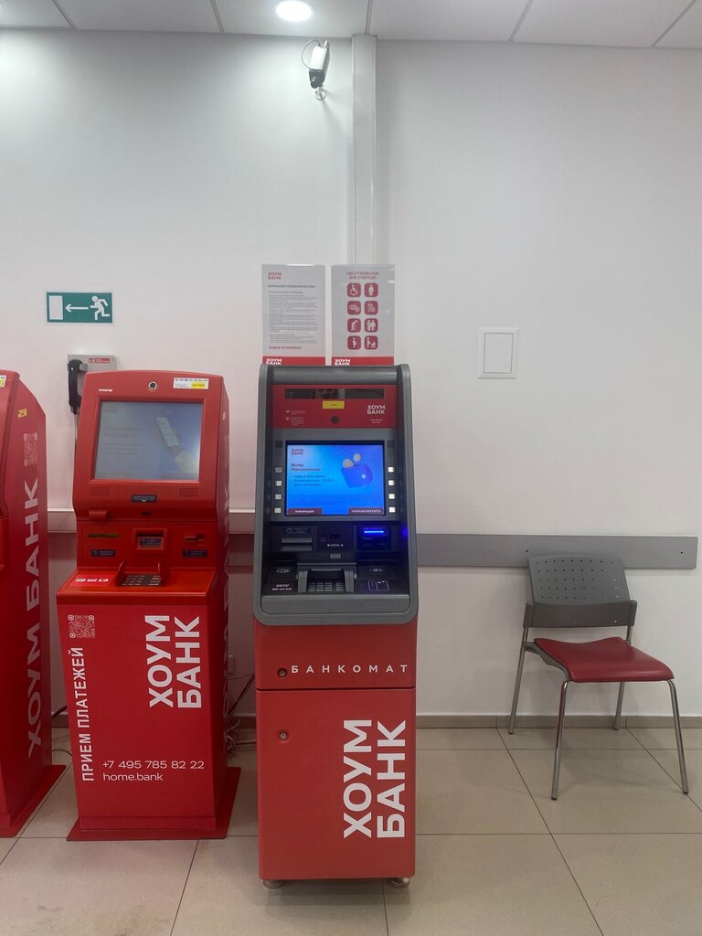 Banka Home Bank, Novokuznetsk, foto