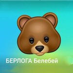 Берлога (Vostochnaya ulitsa No:75), saunalar  Belebey'den
