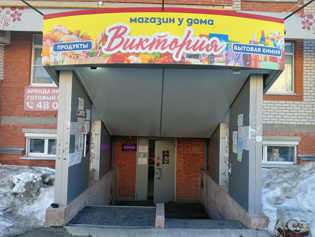 Market Виктория, Novocheboksarsk, foto