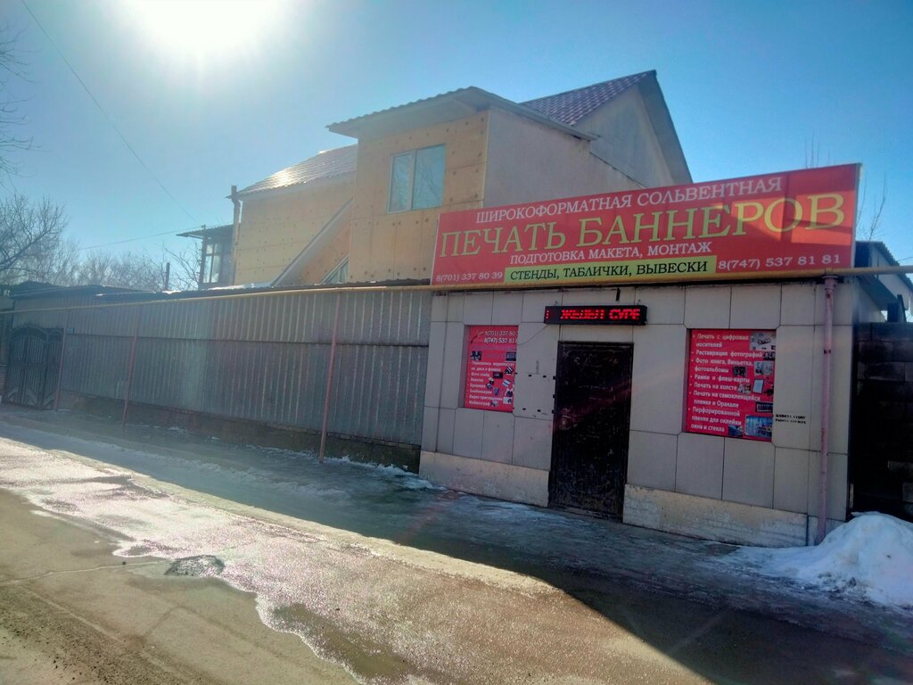 Video stüdyo ve çekim hizmetleri Albina studio, Kaskelen, foto