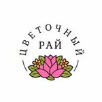 Tsvetochnyy Ray (Geroev Khasana Street No:105к17), çiçek teslimatı  Perm'den