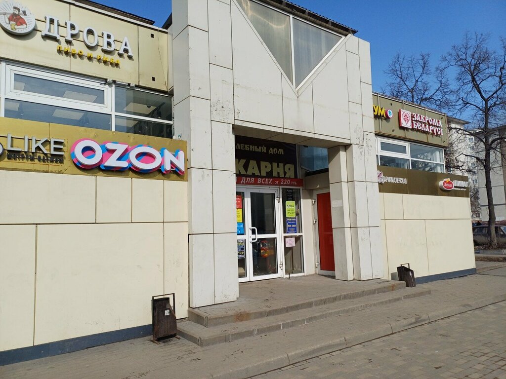Kuaförler Parikmakherskaya № 1, Lipetsk, foto