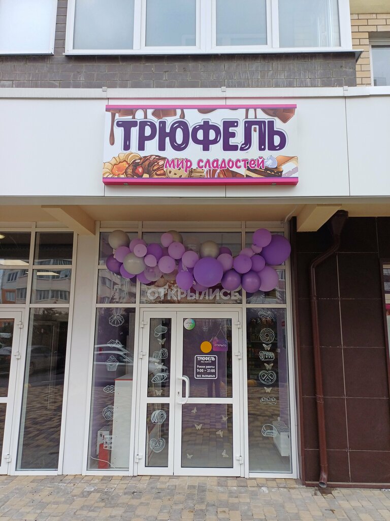 Pasta, şekerleme ve tatlı Трюфель, Krasnodar, foto