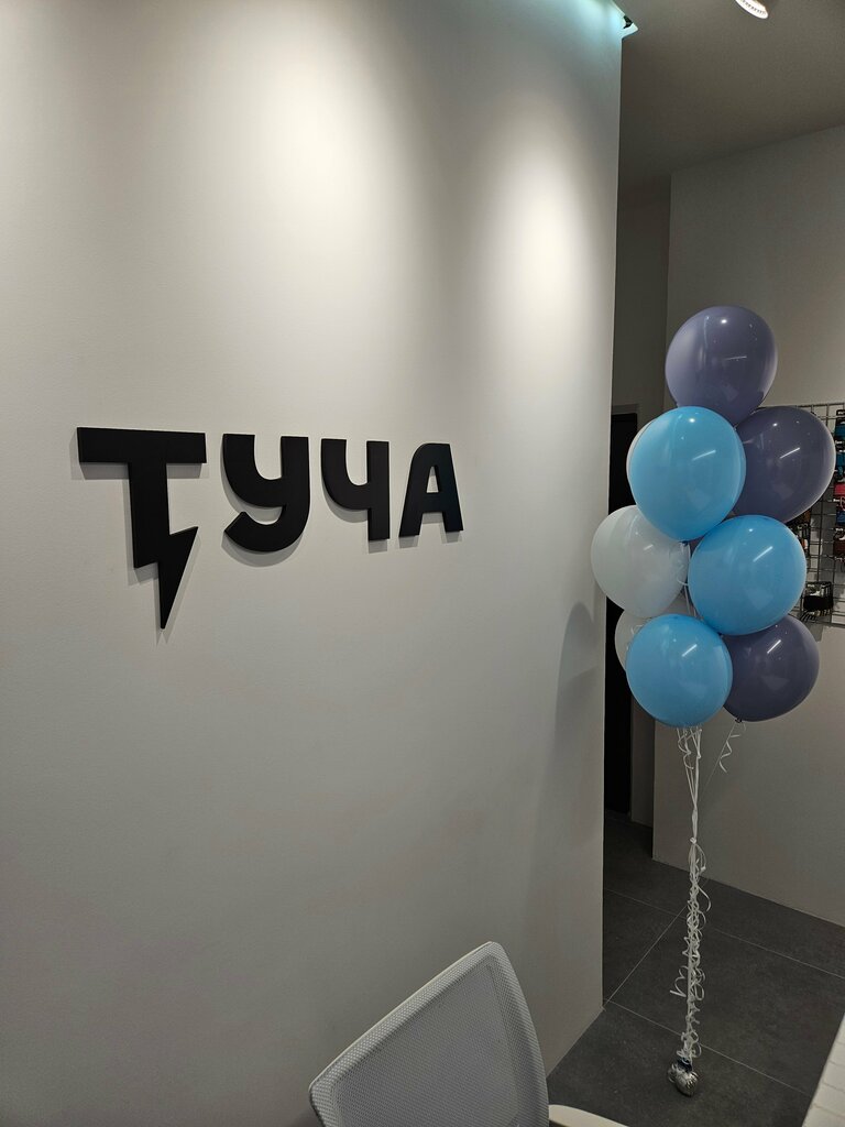 Ayakkabı tamiri Туча, Pinsk, foto