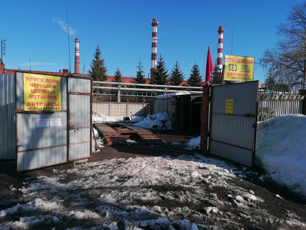Hurda metal alımı Приём лома, Orehovo‑Zuyevo, foto