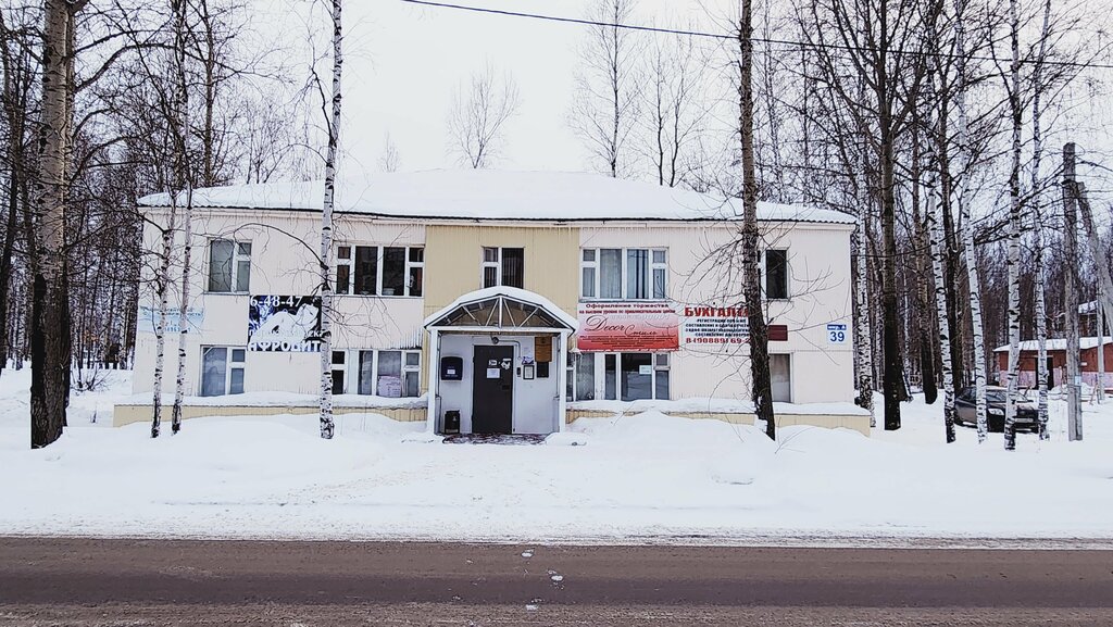Kuaförler Волшебница, Uray, foto