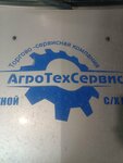АгроТехСервис (Popova Street No:1Г), tarım ekipmanları tamiri  Barnaul'dan