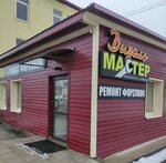 Dizel-Master (Shuyskoye Highway No:8Б), otomobil servisi  Petrozavodsk'tan