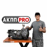 Akpp Pro (Stakhanovskaya Street No:25с3), otomatik şanzıman tamiri  Moskova'dan