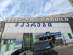 Gabuild (Vakhushti Bagrationis Street No:5), kapılar  Tiflis'ten