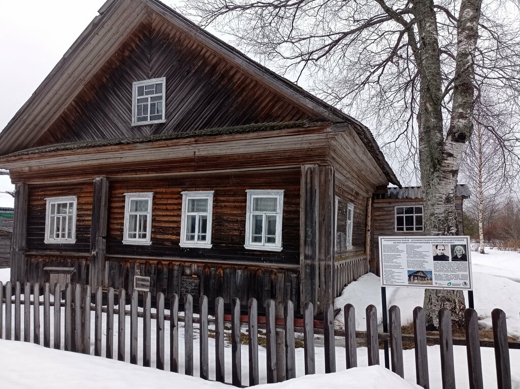 Müzeler ve sanat galerileri Тотемское музейное объединение, Музей одного стихотворения Русский огонёк, Vologodskaya oblastı, foto