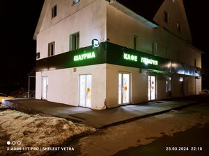 Samarkand (1-ya Stantsionnaya ulitsa No:7А), kafe  Dolgoprudny'den