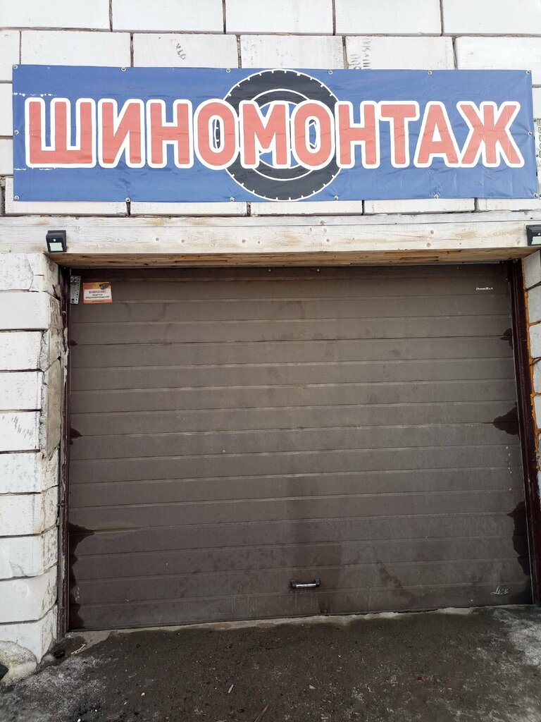 Oto lastik tamiri Шиномонтаж, Udmurtiya, foto