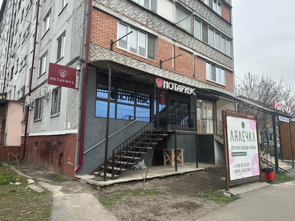 Noterler Notary Zorova A. P., Vladikavkaz, foto