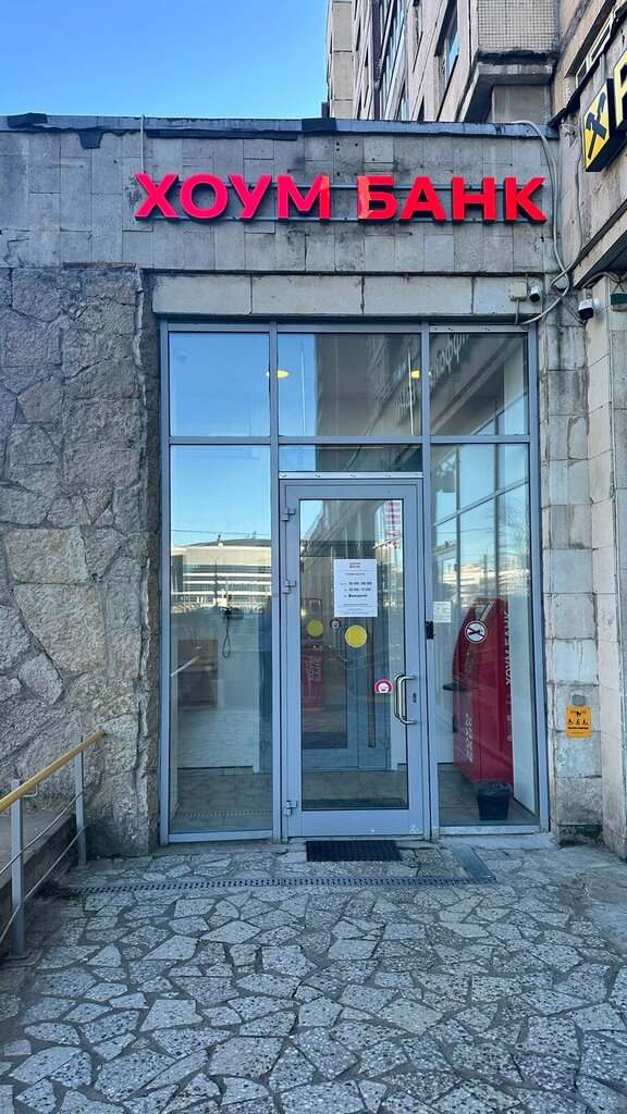 ATM'ler Home Bank, Saint‑Petersburg, foto