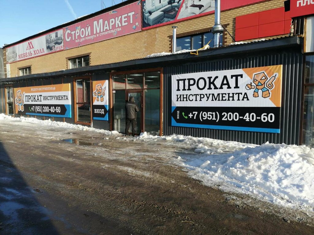 Kiralama noktası Centr Instrumenta, Udmurtiya, foto