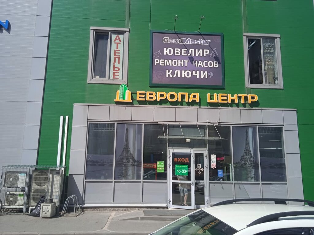 Kuru temizlemeciler Chistotronik, Kudrovo, foto