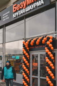 Безумно (Karla Libknekhta Street No:18), fast food  Yekaterinburg'dan