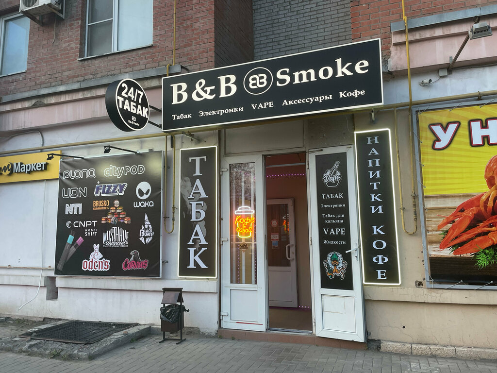 Elektronik sigara satış noktaları B&b Smoke, Rostov‑na‑Donu, foto