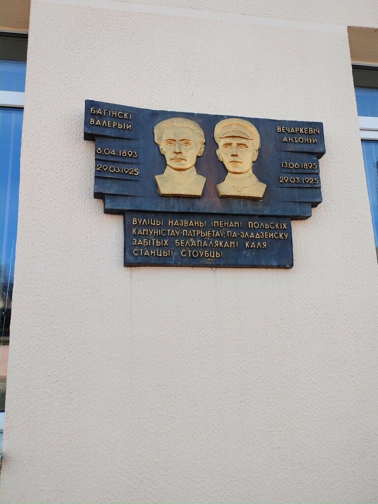 Kültür ocakları Stolbtsy Raion House of Culture, Stolbtsy, foto