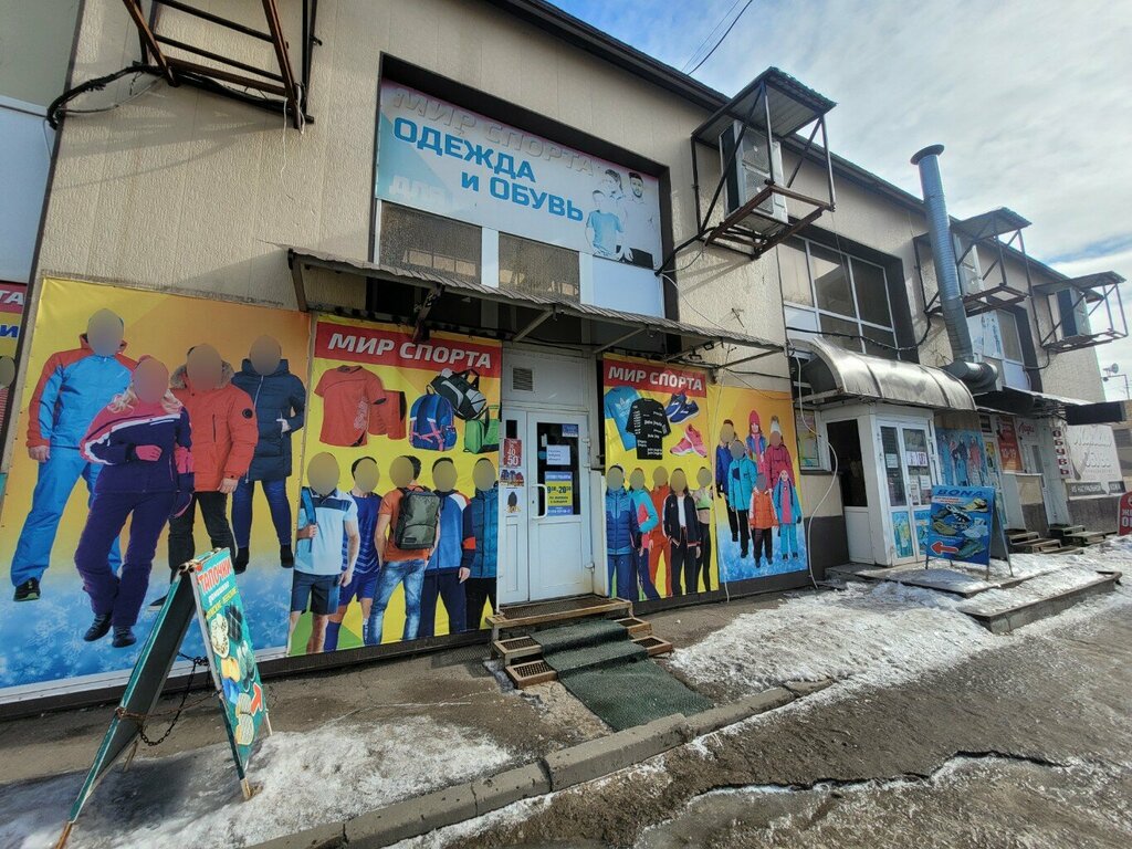 Spor giyim ve ayakkabı Мир спорта, Saratov, foto