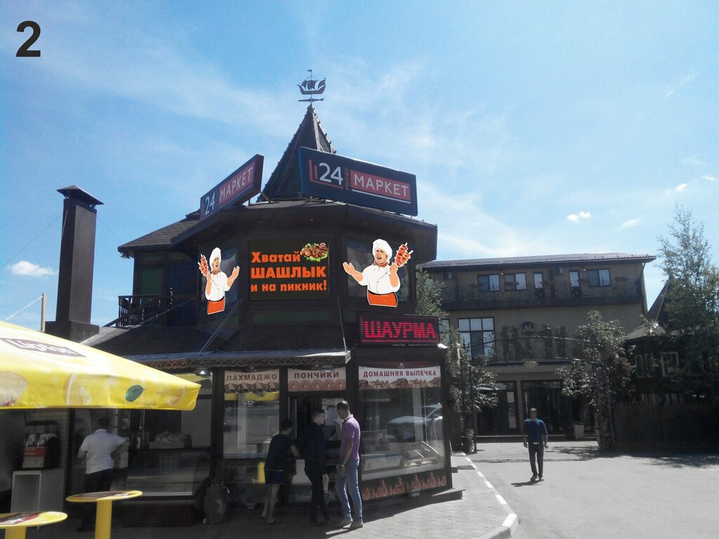 Fast food Шаурма, Moskova ve Moskovskaya oblastı, foto