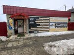 До лампочки (ulitsa Babikova No:95), elektrik ve elektrikli ürün mağazası  Verhni Ufaley'den