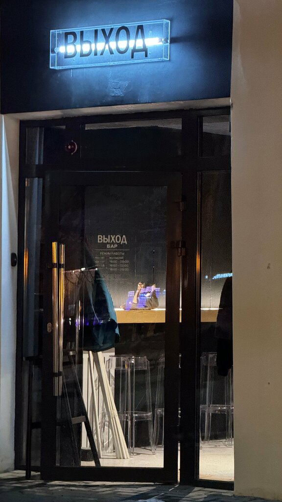 Bar Exit, Tiumen, foto