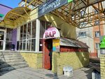 Петрович (Dovatora Street No:2/1), bar  Lipetsk'ten
