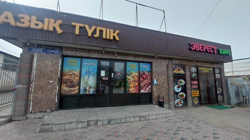 Market Groceries, Taraz, foto