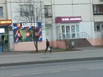 Супермен (Yuzhnobutovskaya Street No:84к1), berberler  Moskova'dan