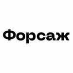 Forsazh (Slavy Street No:10), oto kiralama  Penza'dan