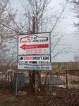 AvtoMaster (Tkackaja Street No:14), otomobil servisi  Grodno'dan
