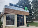 Shaman (Lenina Street No:468/2), elektronik sigara satış noktaları  Stavropol'dan