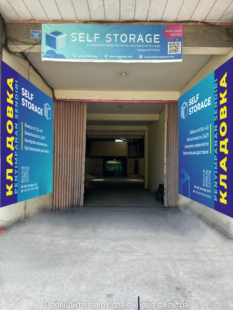 Emanet Self Storage World, Denpasar, foto