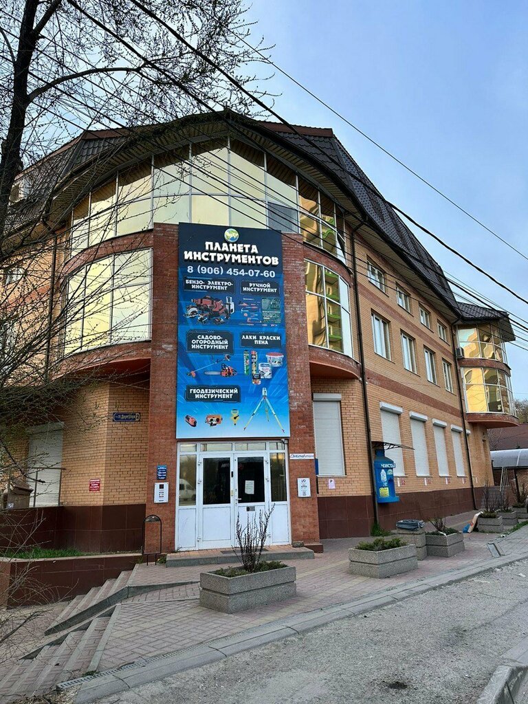 i̇nşaat gereçleri Planeta instrumentov, Rostov‑na‑Donu, foto