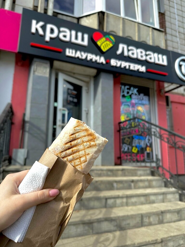 Fast food Краш Лаваш, Kostroma, foto