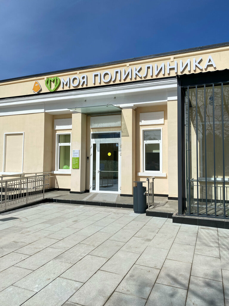 Çocuk poliklinikleri Городская клиническая больница № 57 ЛДП № 2 ГКБ № 9, Moskova, foto